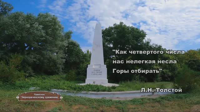 Как четвертого числа... ИСТОРИЯ В ОДНОЙ ПЕСНЕ на стихи Л.Н.Толстого