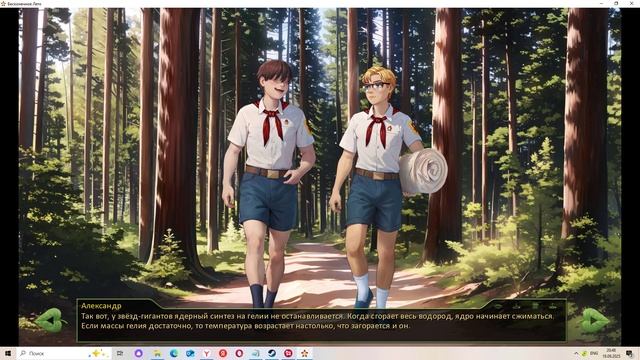 Антарес(Мод БЛ) #51