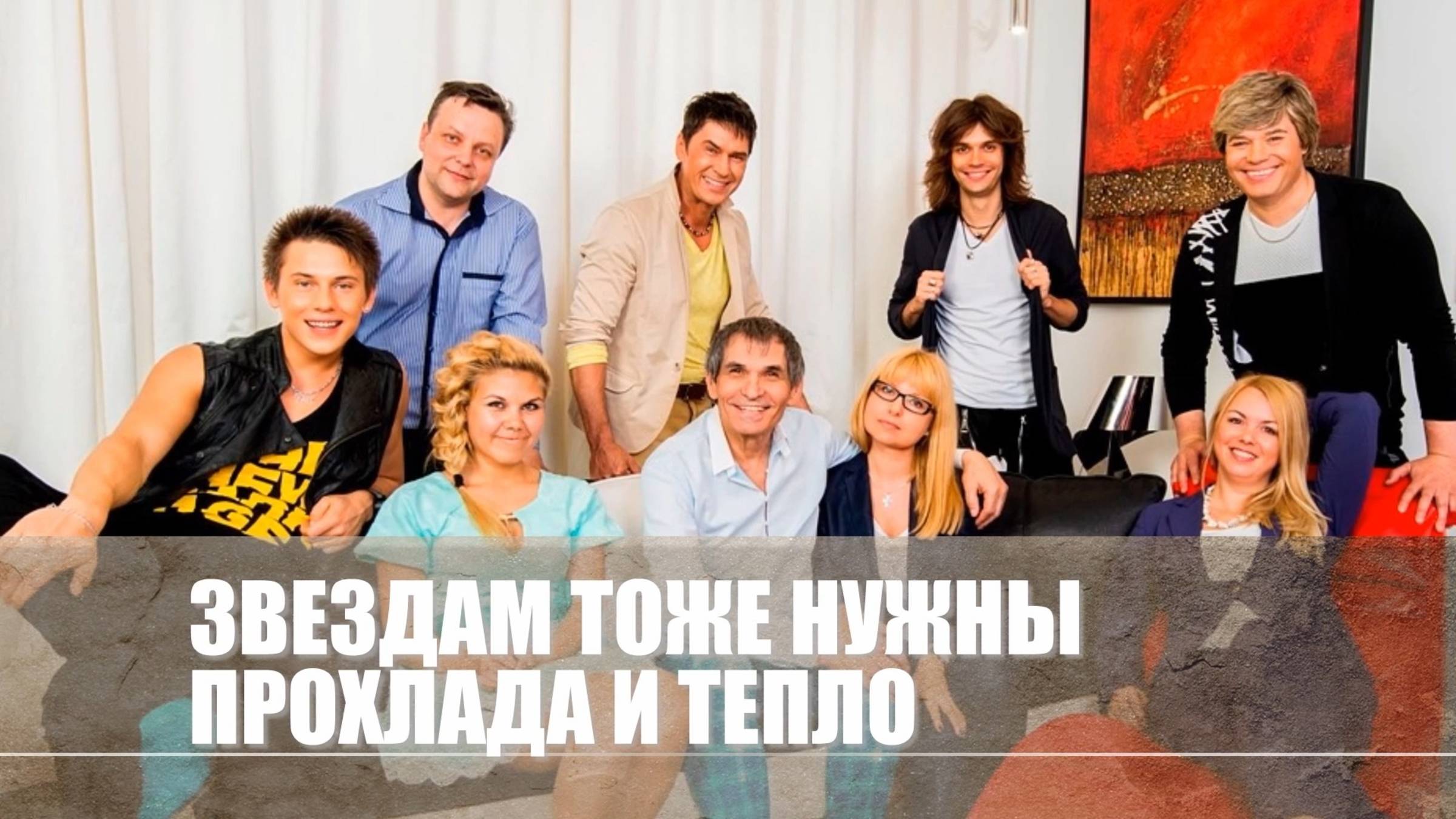 КСС - Звёздное шоу 01