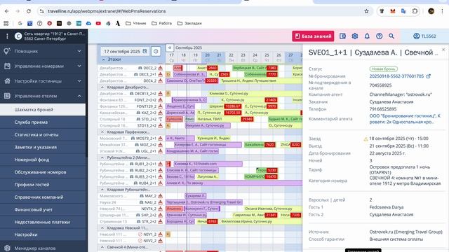 56 Б24 работа с чеклистом задачи смены менеджера