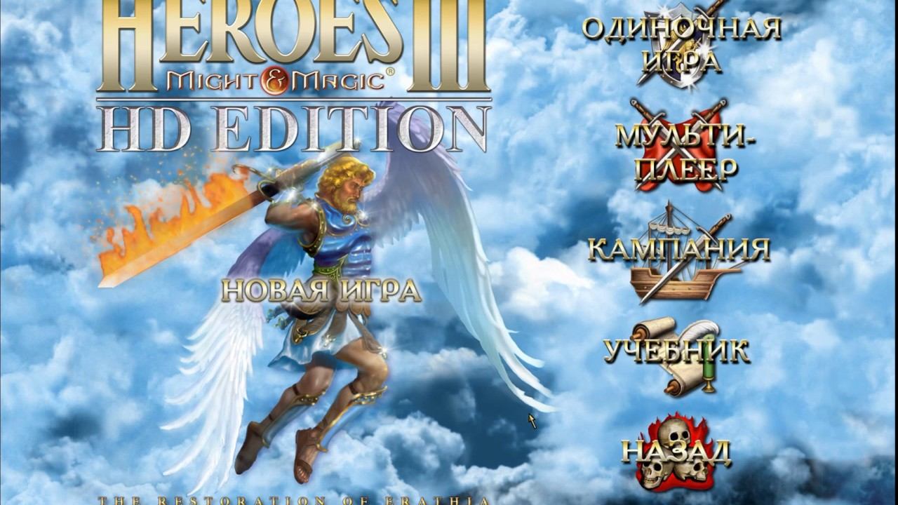 Heroes of Might and Magic III: прохождение карты "Ключ к победе"