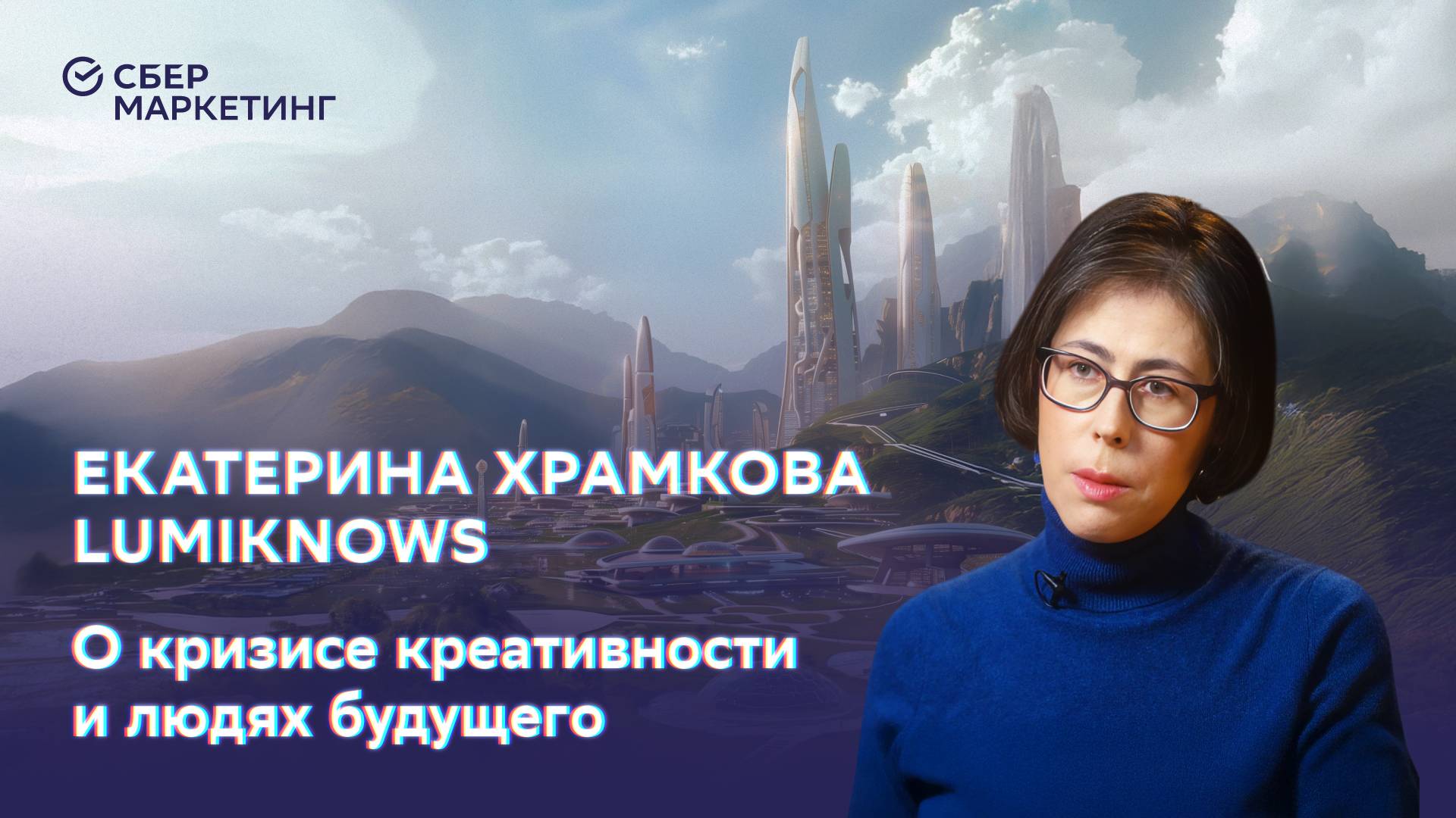 Выживут лишь философы: Екатерина Храмкова — о тотальной прозрачности в проекте «История будущего»