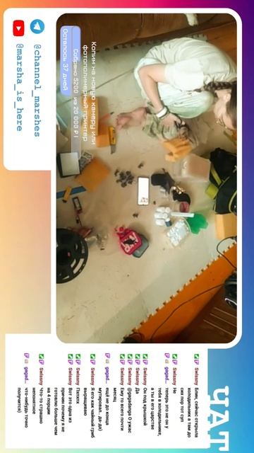 Подготовка ко 2 партии - Большое приключение