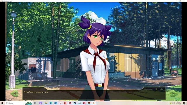 Другая история(Мод БЛ) #8