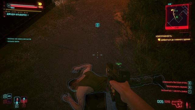 Cyberpunk 2077 Серия 9 Фингерс