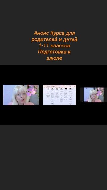 Решение школьных проблем: выход есть!/VID_20250917_144242_202.mp4