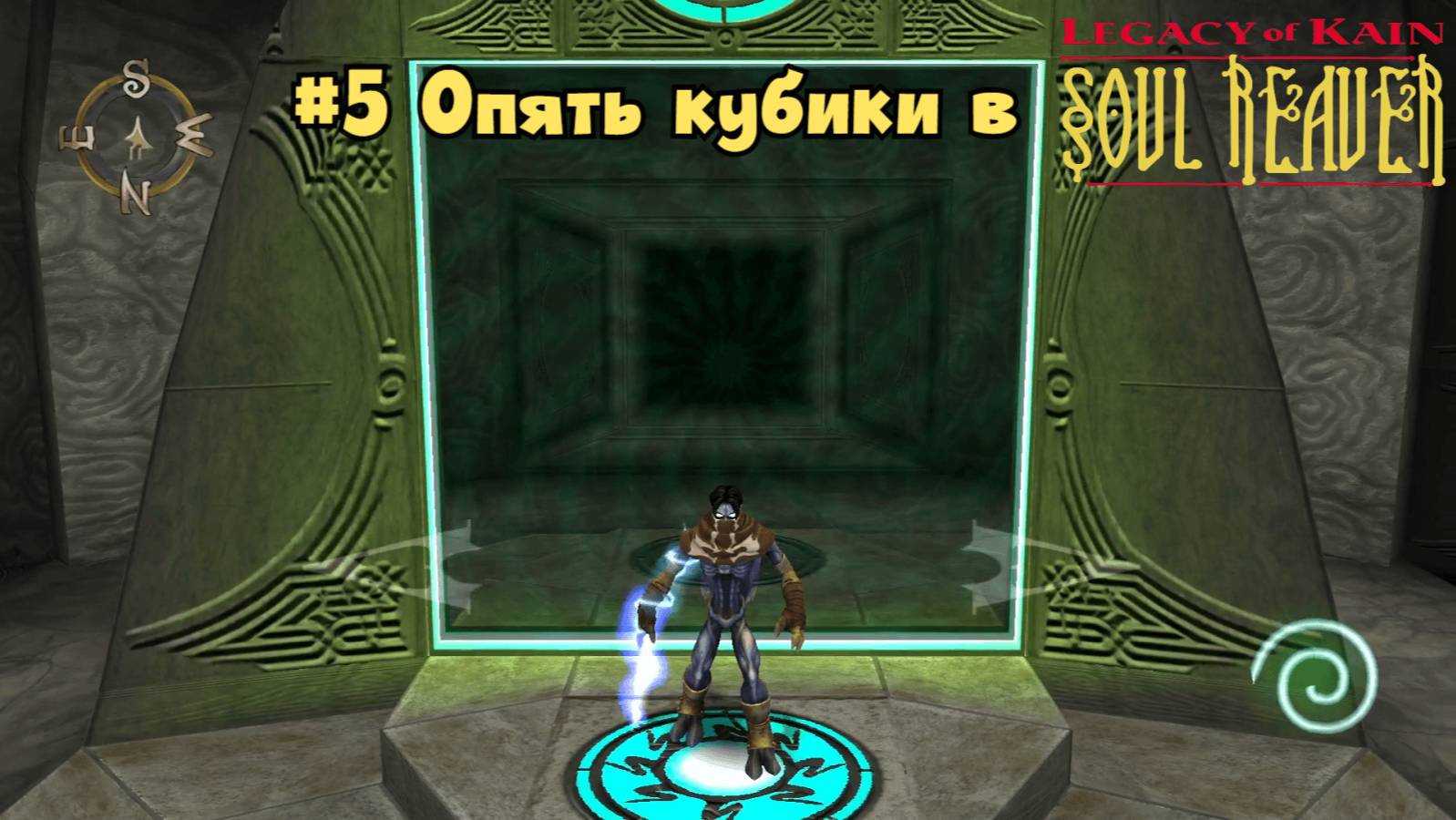 #5 Опять кубики в Legacy of Kain-Soul Reaver Remastered