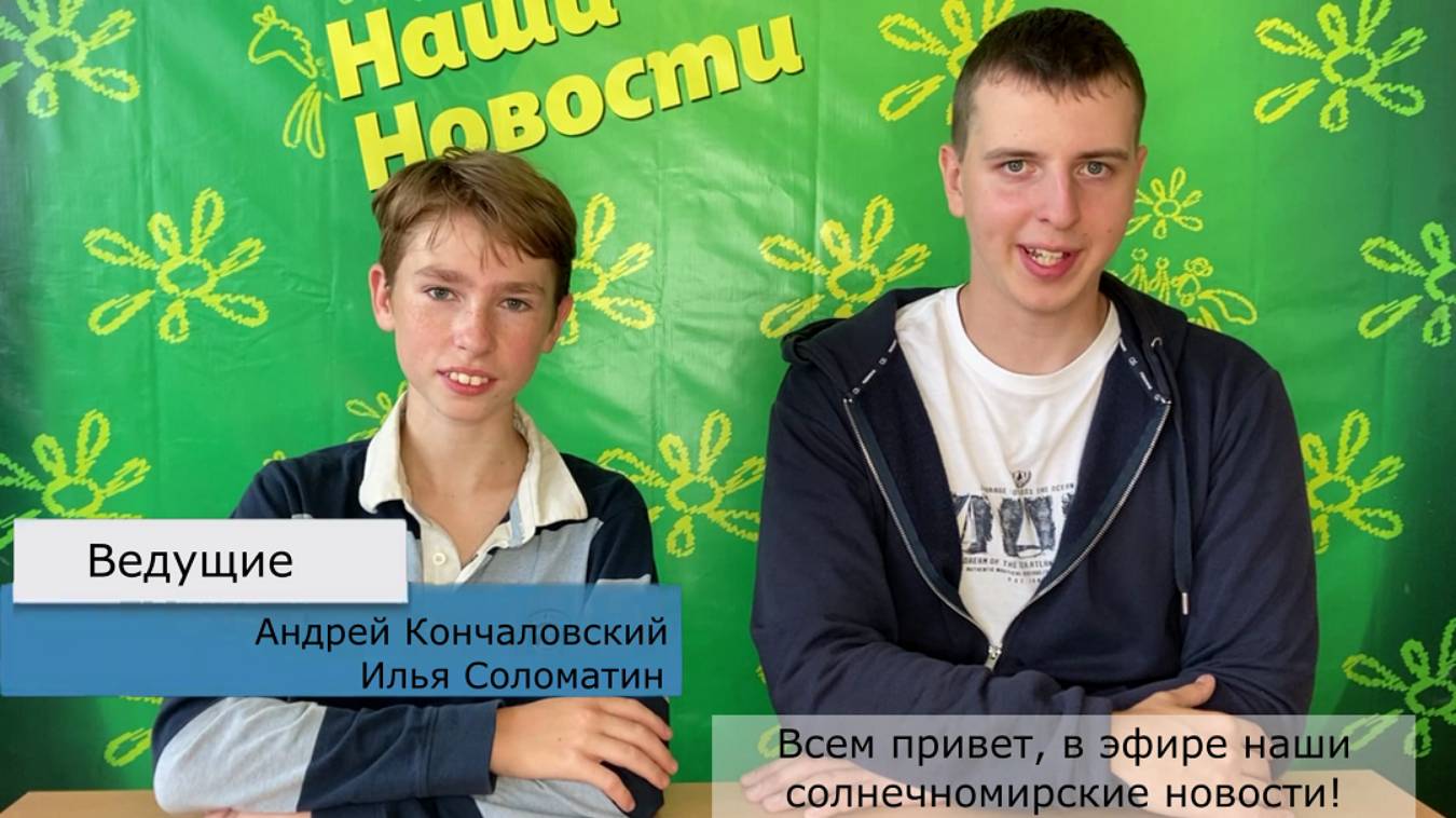 Репортаж Город 2025, 2 сезон, выпуск 1