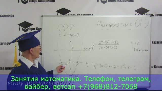Задача математика ОГЭ вторая часть. Постройте график сложной функции (дробно-рациональной)
