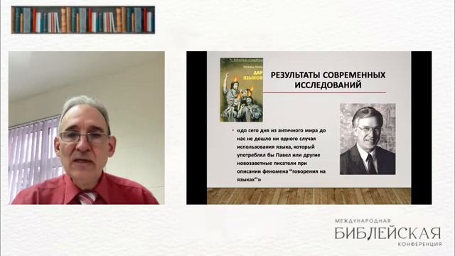 1 Наиболее актуальные вопросы теологии и миссии АСД .- Каминский М., Таранюк Ж., Зайцев Е., Попов А.