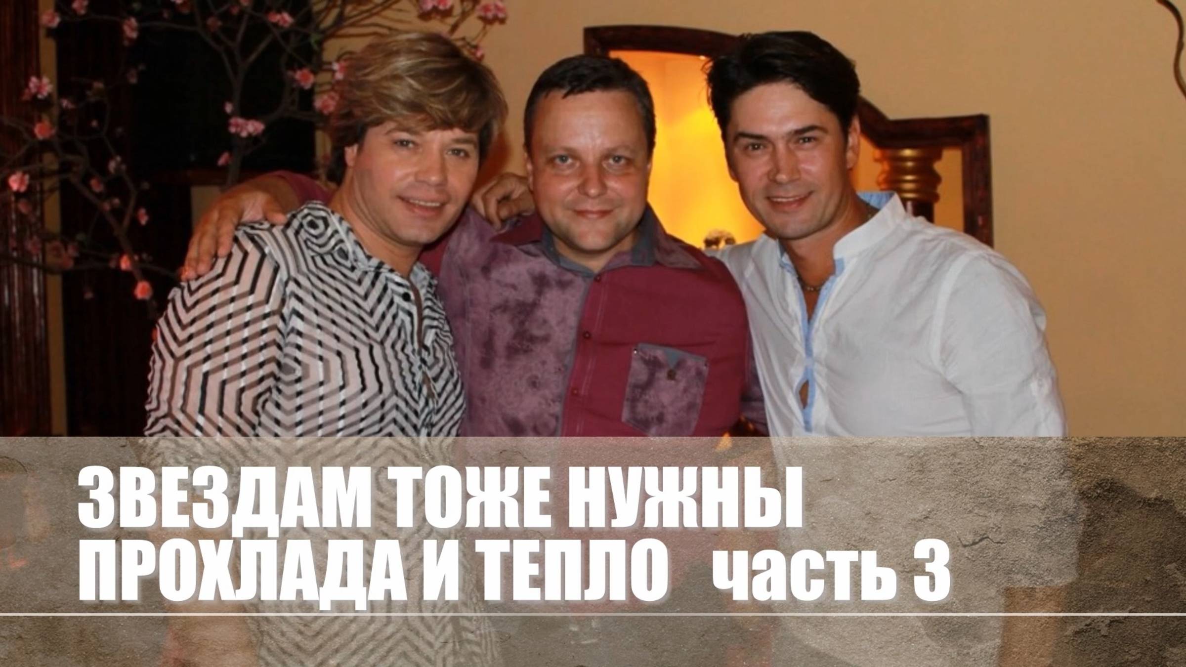 КСС - Звёздное шоу 03