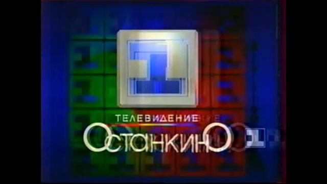 Основная заставка 1-го канала Останкино (1994-1995)