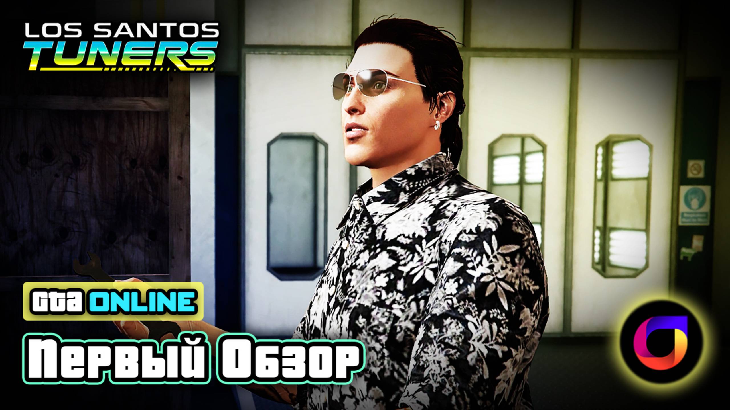 🚘 GTA Online: Los Santos Tuners. Первый обзор.