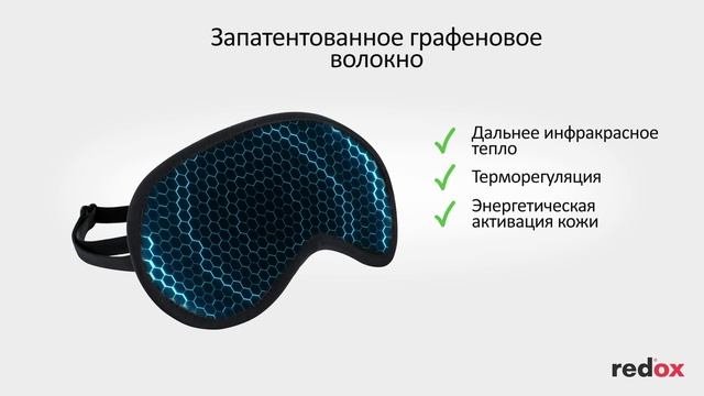 Действие - маска молодости redox