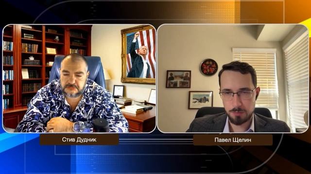 Политическое убийство и кризис США. Что дальше? | Павел Щелин & Стив Дудник
