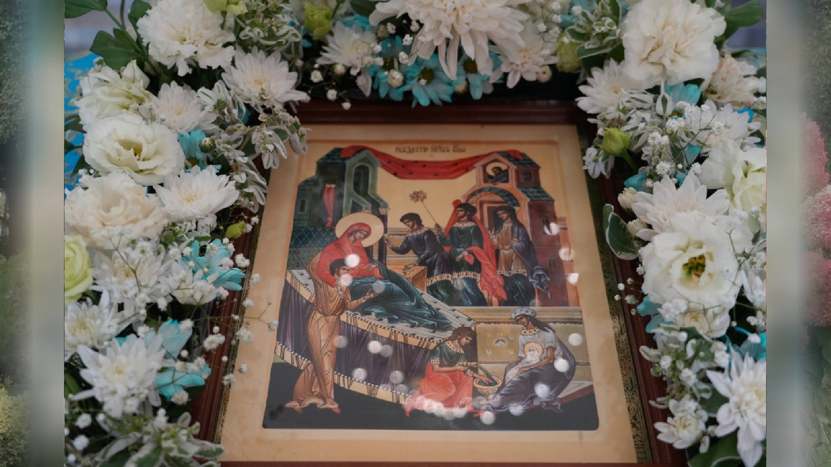 В начале было Слово. Передача 90. Рождество Пресвятой Богородицы