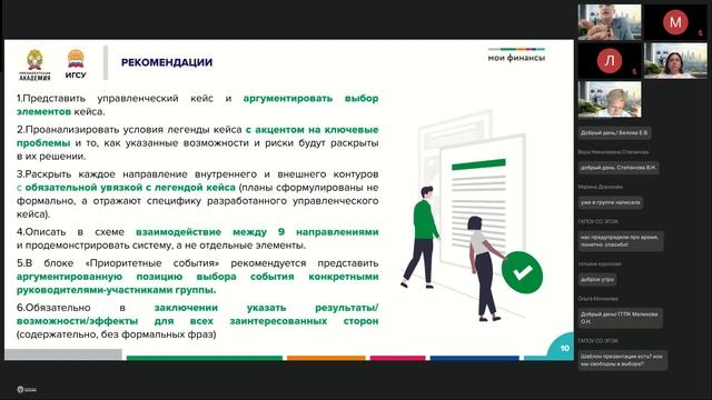 Современные Технологии Управления 18.09, день 9