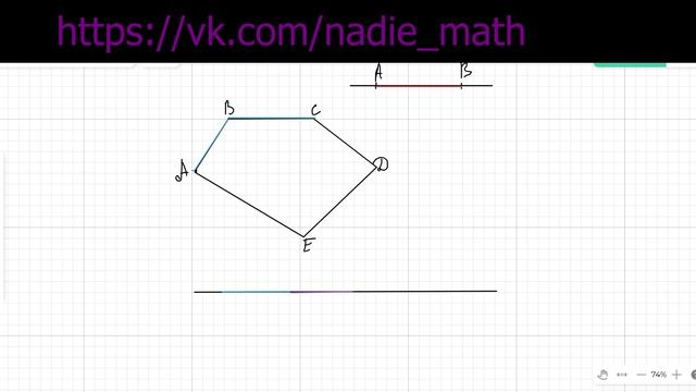 Прямая и отрезок. Геометрия 7 класс.