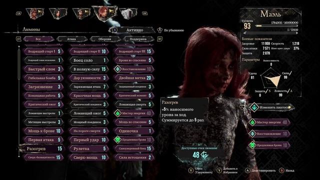 Экспедиция 33 Правильная расстановка для Ваншот Билда Маэль и Пиктосы