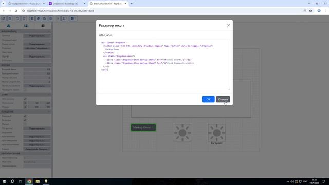 Rapid SCADA. Мнемосхемы 2. Дополнительные компоненты мнемосхем