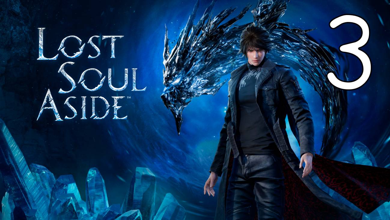 Прохождение Lost Soul Aside #3 Страж кристалла