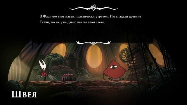 Hollow Knight: Silksong #7 Дальние Поля 2