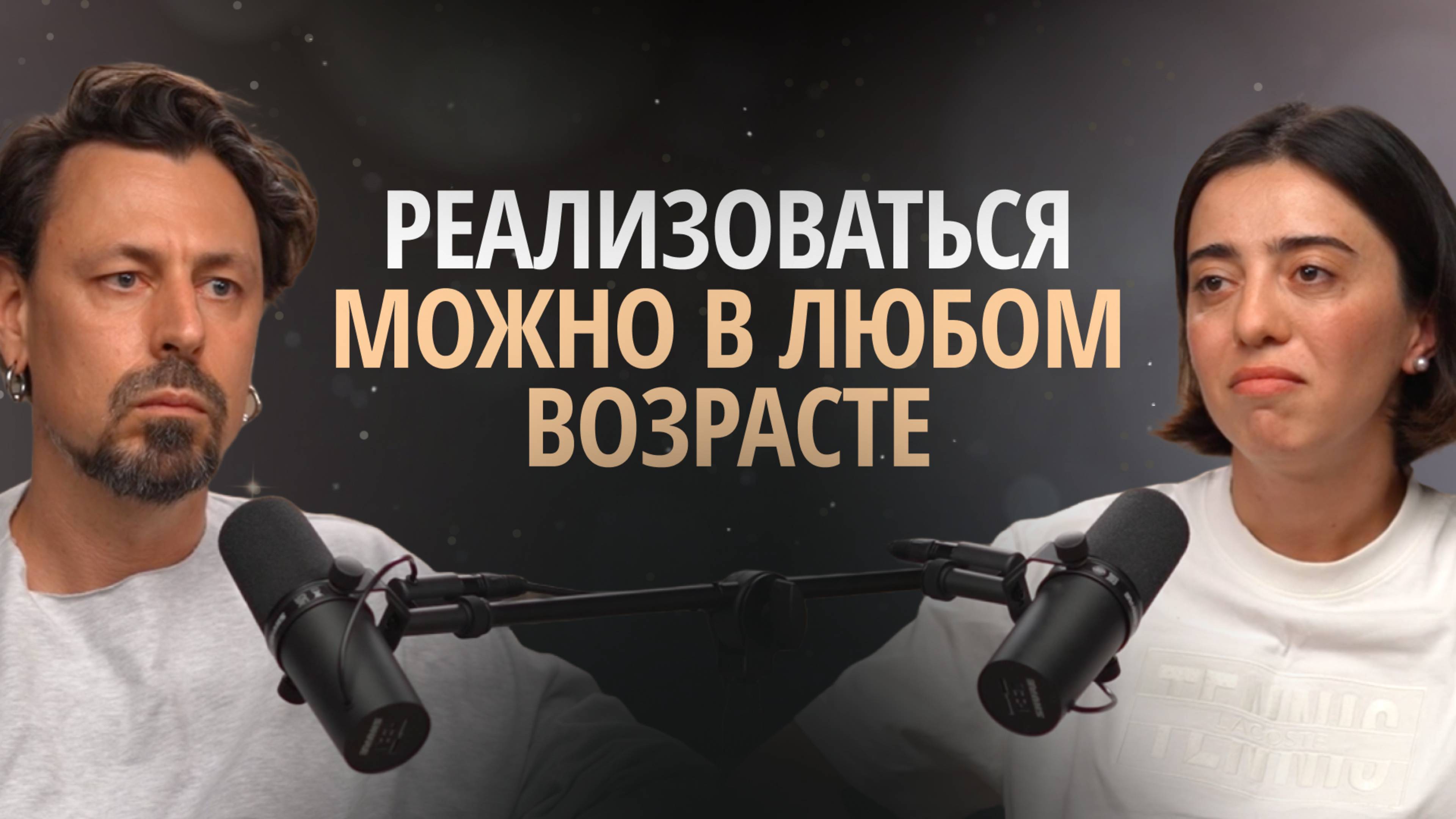 Ощущение, что реализоваться могут все, кроме тебя.