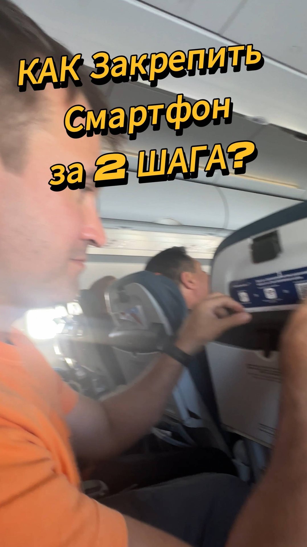 ВОТ ВАМ секрет КРЕСЛА в САМОЛЕТЕ!