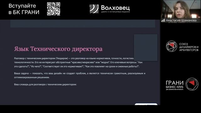 Анастасия Шаманова - Как оставить девелопера довольным