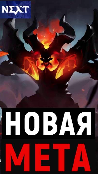 Обновление HEXT в Mobile Legends — имба или нет? #МЛББ_NEXT2025