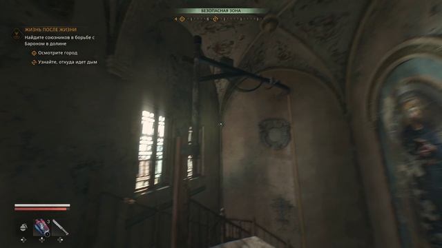 Dying Light: The Beast Безопасная гавань