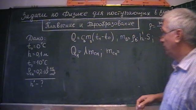 Определение высоты выпавшего снега