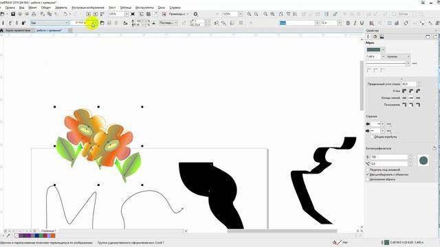 DG 05 — CorelDRAW. Кривые — 04 Художественное оформление
