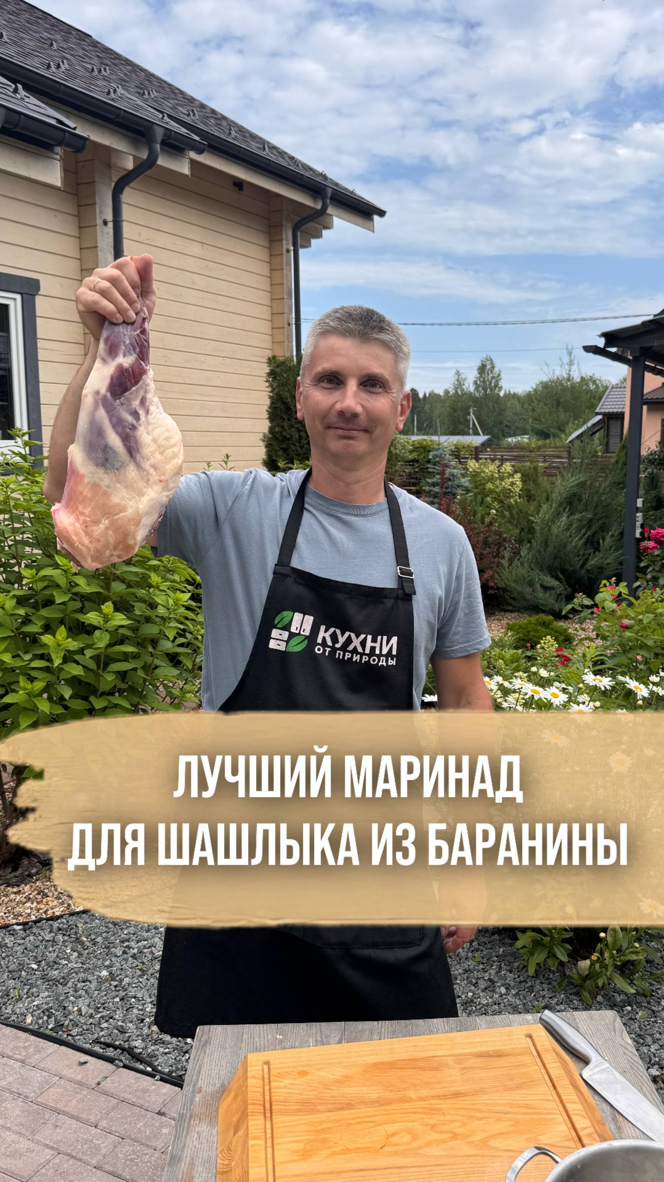Простой рецепт марина для шашлыка из баранины.