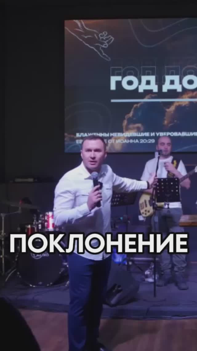 Смотрите проповедь Игоря Карасева «Даром получили, даром давайте» на нашем канале 👆