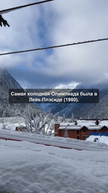 Самая МОРОЗНАЯ Олимпиада! 🥶❄️