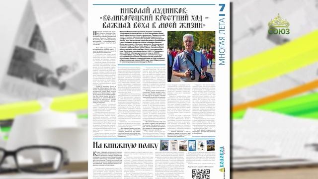 Обзор прессы. 22 сентября 2025