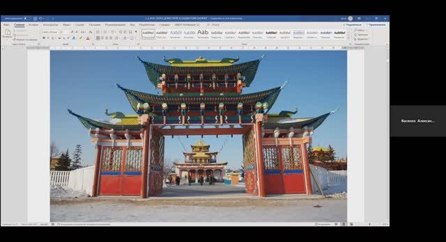 18.09.25. Евразийство/Арат Хурал Домострой, Буддийский банкинг/Лексикография,Ономастика,Этимология