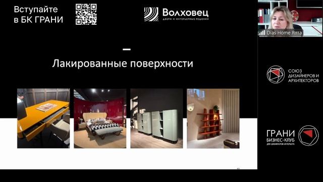 Анастасия Колпащикова. Сравнение мировых дизайнерских тенденций и предпочтений российских заказчиков