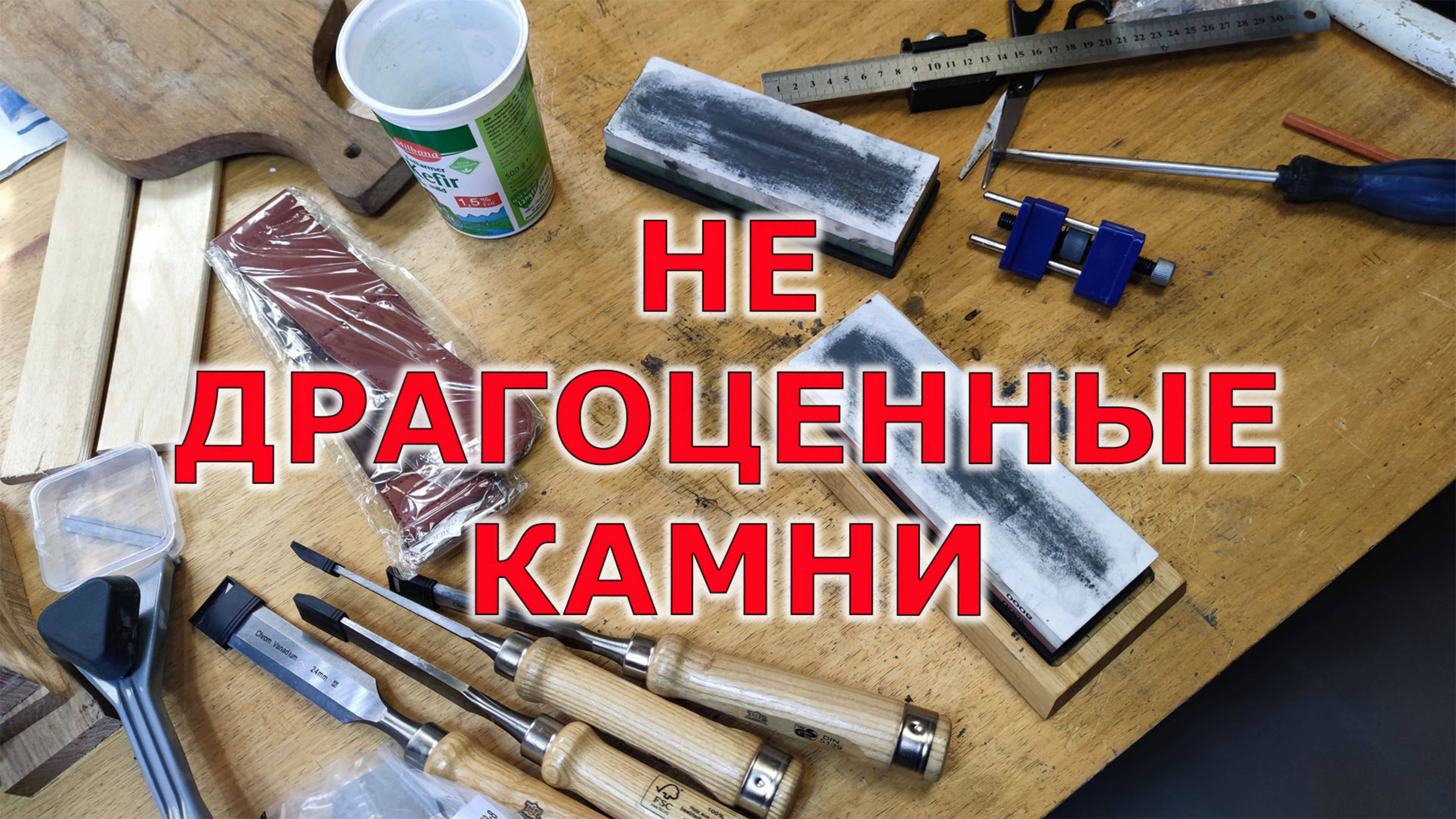 Новый инструмент для мастерской.  Сентябрь 2025. Точильные камни