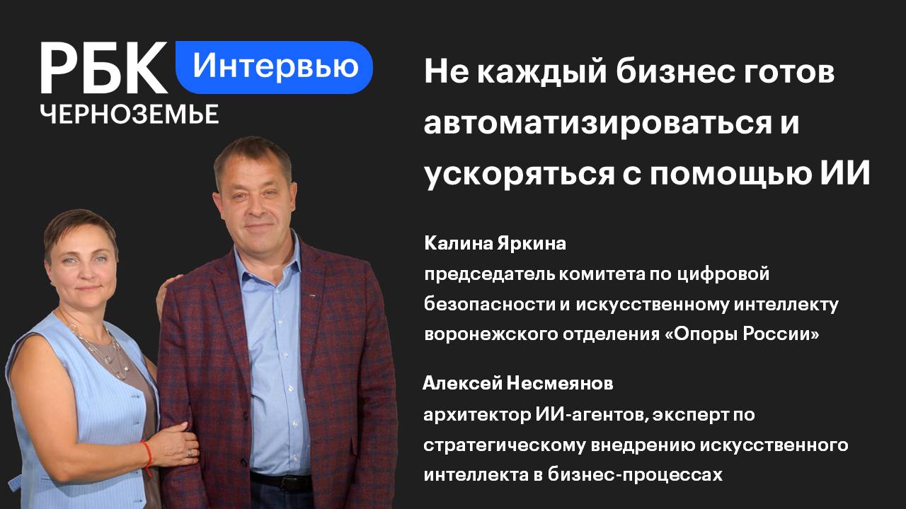 Калина Яркина: «Не каждый бизнес готов автоматизироваться и ускоряться с помощью ИИ»