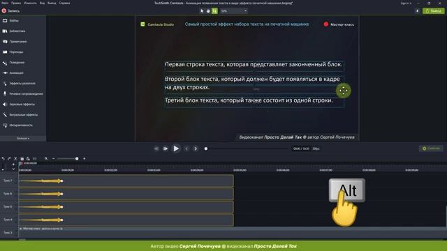 🔥 CAMTASIA ©️ АНИМАЦИЯ ПОЯВЛЕНИЯ ТЕКСТА 💥 ЭФФЕКТ ПЕЧАТНОЙ МАШИНКИ 🖨️ 📸