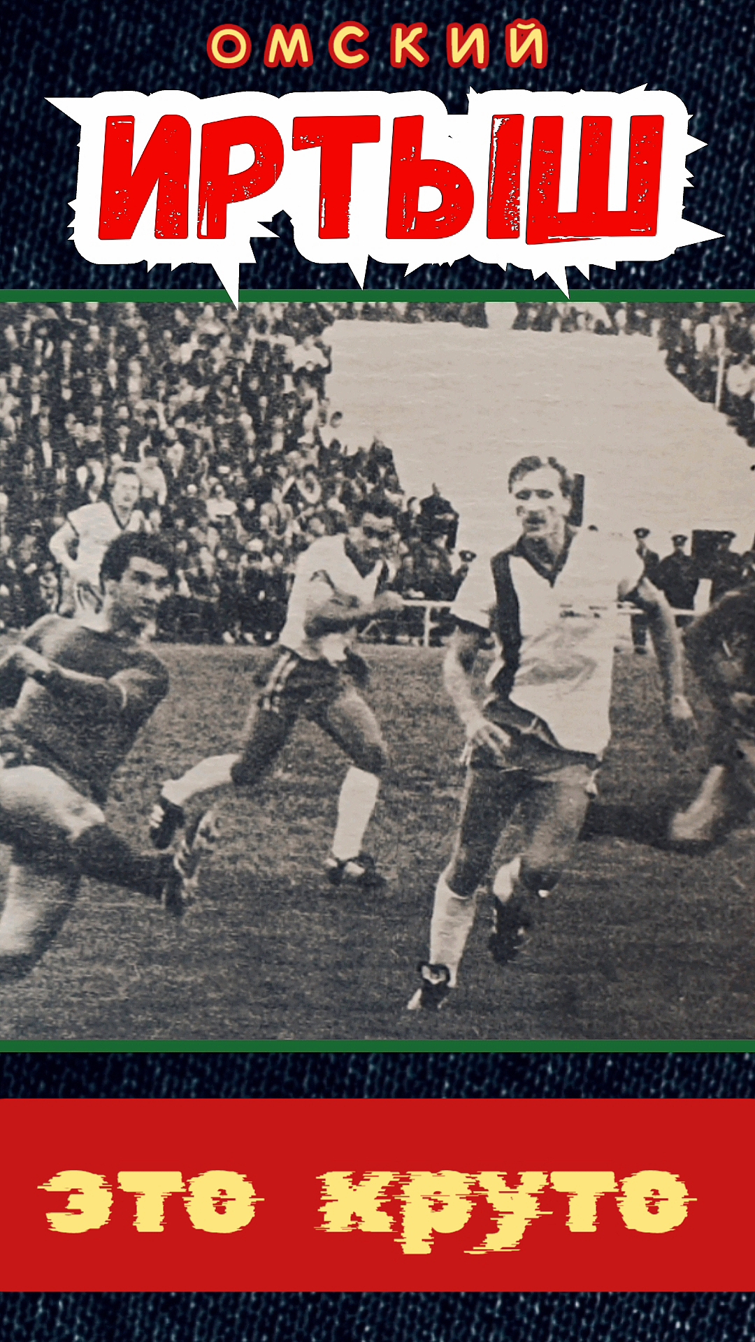 Возрождение Иртыша. #shorts