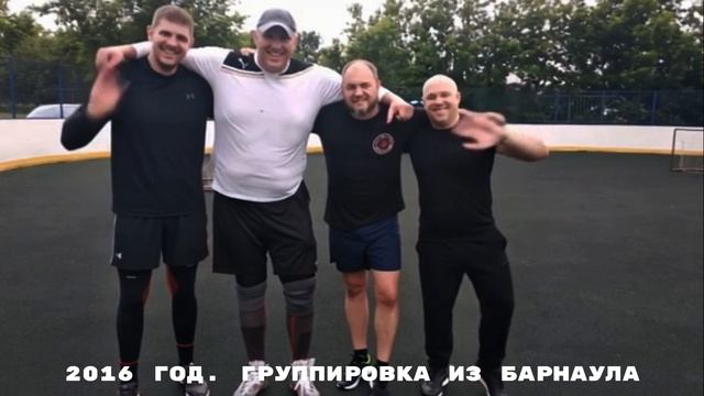 2016 06  ГРУППИРОВКА ИЗ БАРНАУЛА 4К.mp4