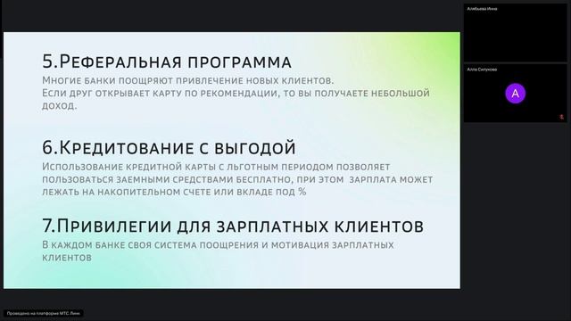 Как заработать с картой банка 19.09.25