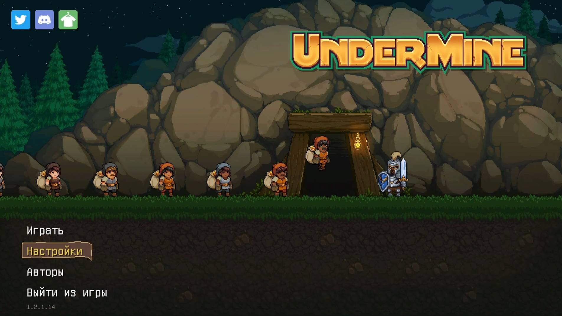 "UnderMine". Проба.