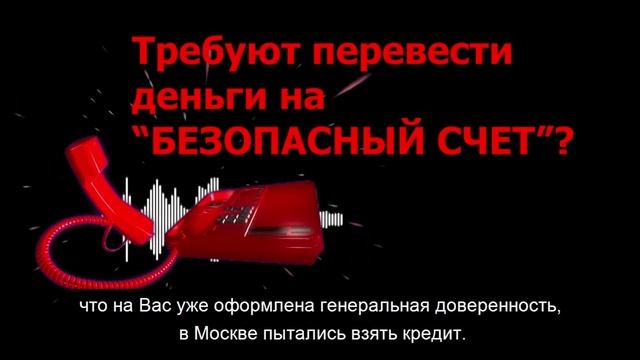 Профилактика мошенничества (3)