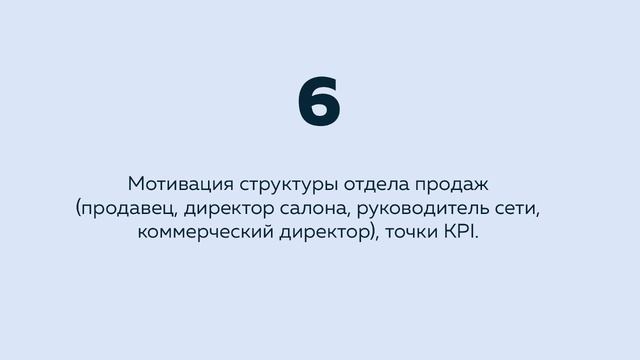 Презентация технологии аудита Traffic Meter. Часть 5