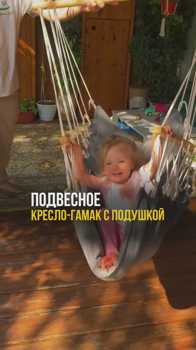 Как кресло-гамак изменило нашу жизнь