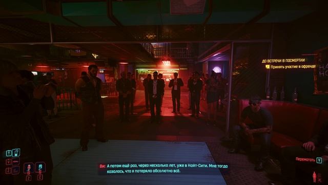 Cyberpunk 2077 Серия 10 Прощание с Джеки